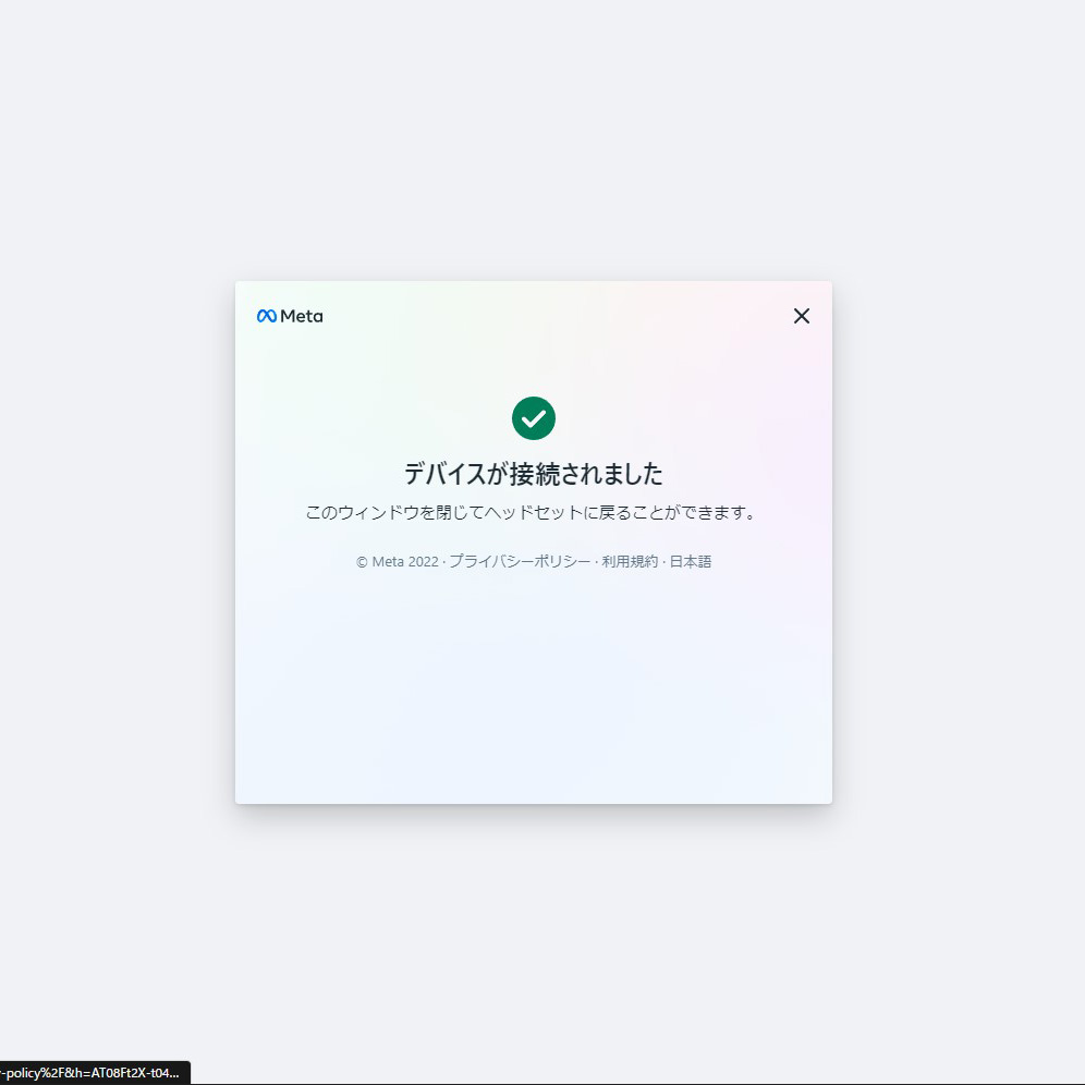 METAアカウントへ移行したい/Facebookアカウントとの紐づけを解除したい – サポート