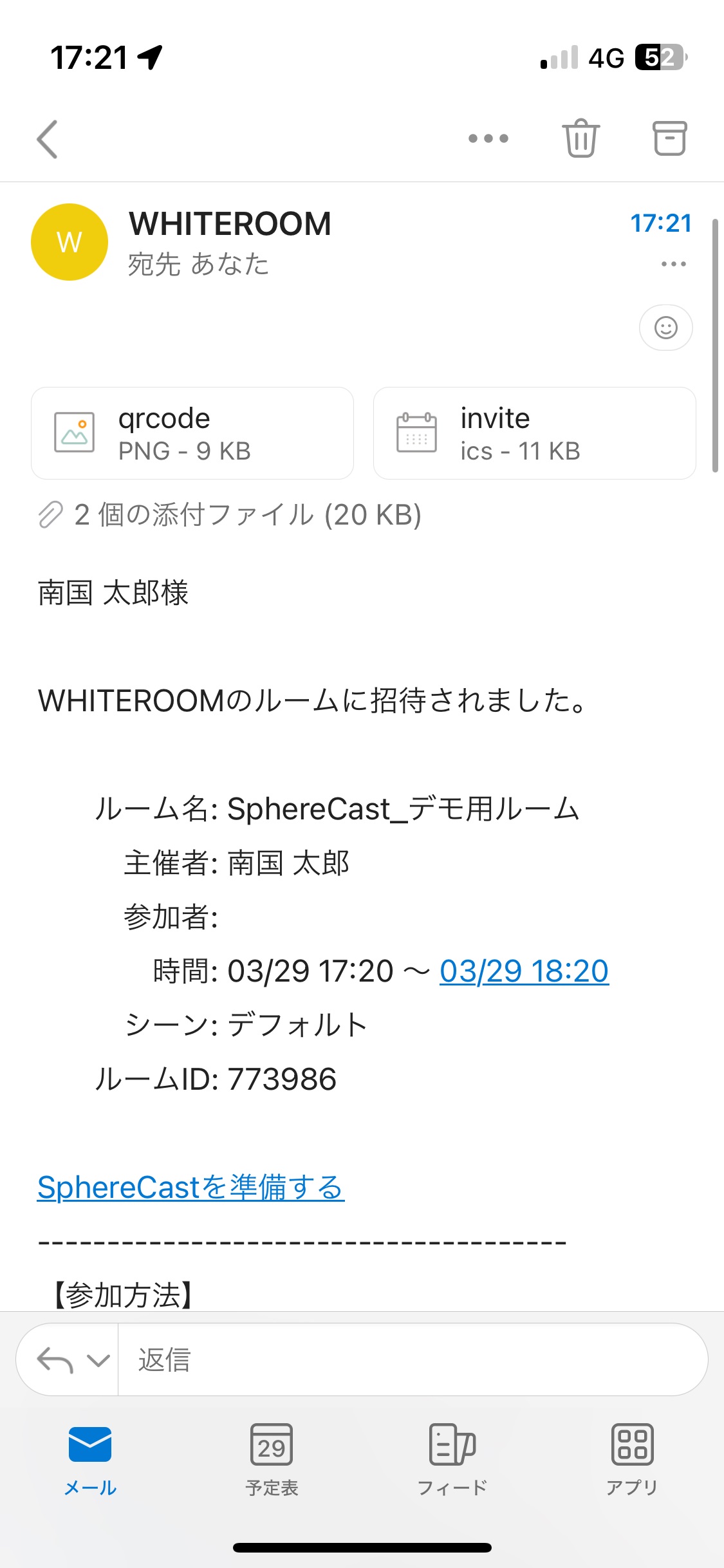 遠隔地の様子を360度カメラから配信したい/SphereCastの使い方 – サポート