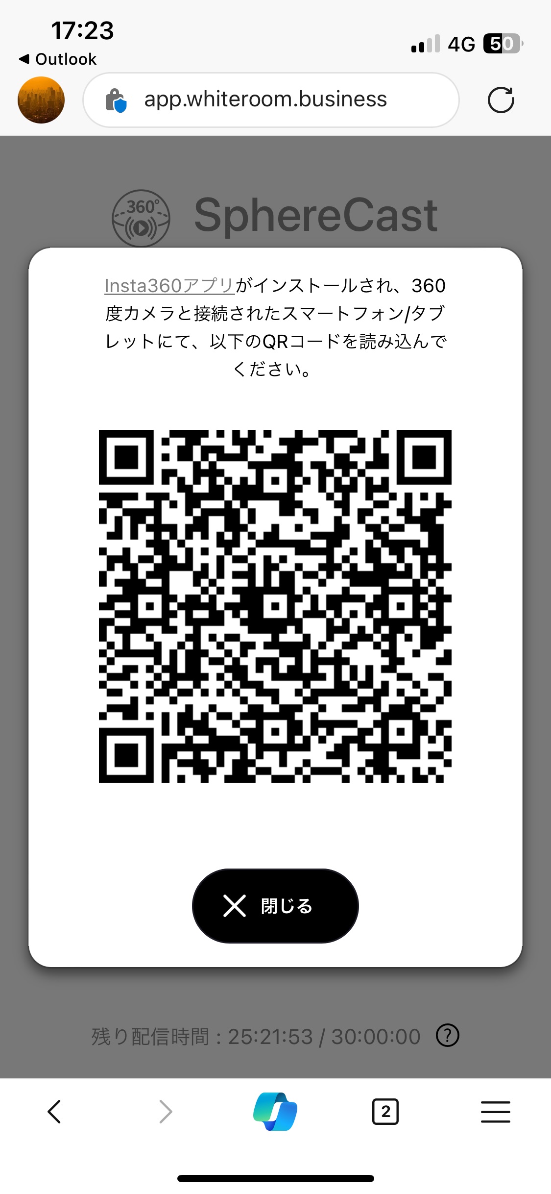 遠隔地の様子を360度カメラから配信したい/SphereCastの使い方 – サポート