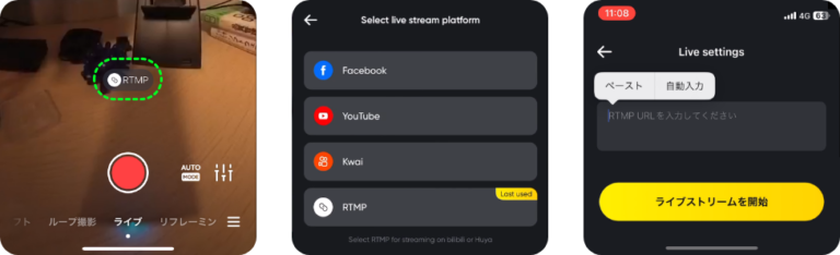 遠隔地の様子を360度カメラから配信したい/SphereCastの使い方 – サポート
